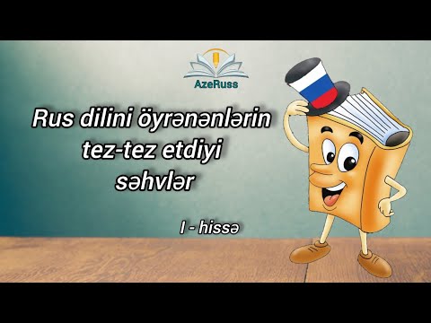 Rus dilinde tez-tez edilen sehvler. Rus dili oyrenmek