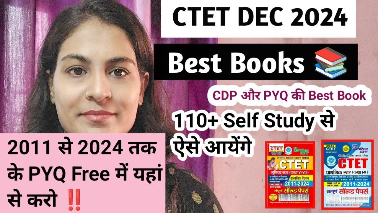 CTET के लिए BEST BOOKS 📚💯 |TARGET 🎯 110+ |FREE PYQ यहां से करो ‼️ |CTET ...