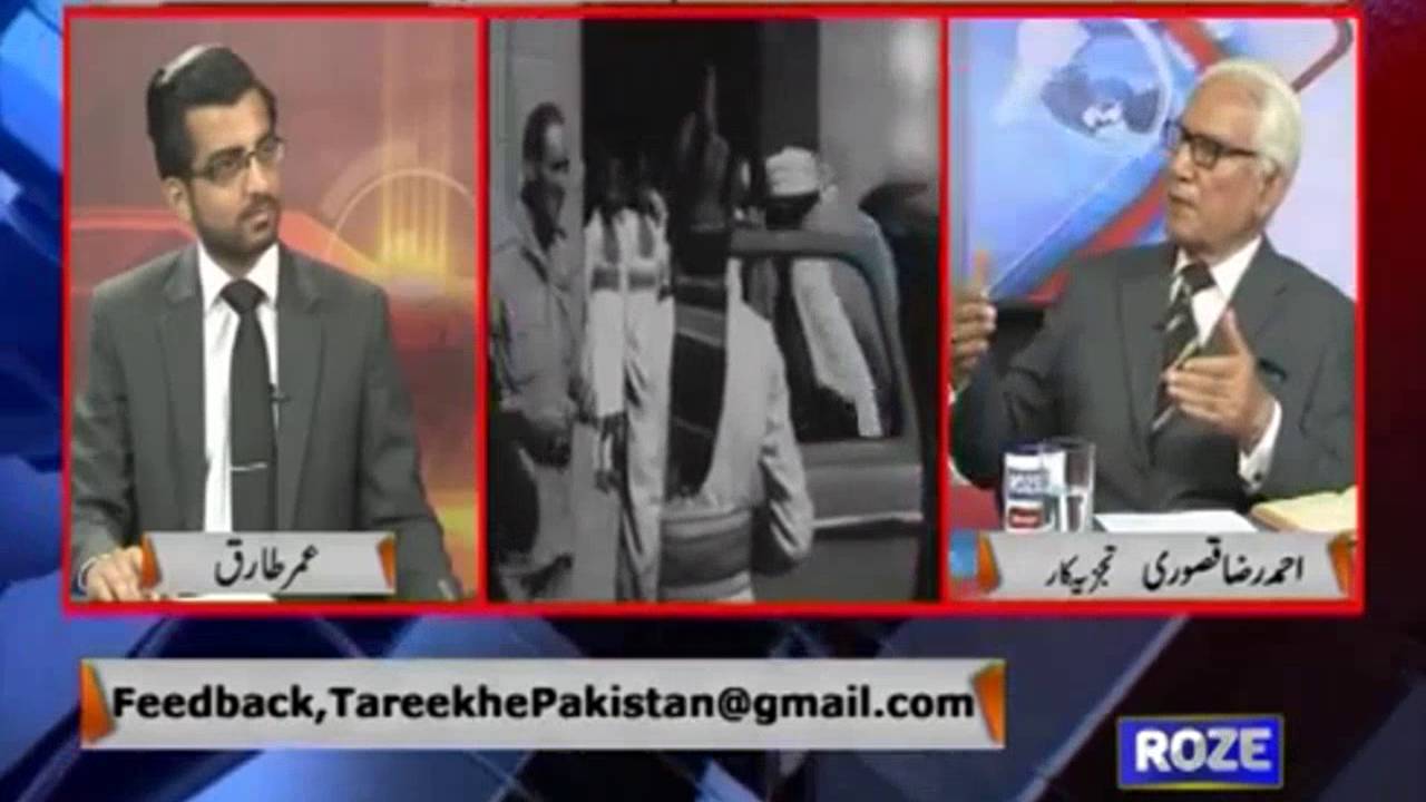 Ahmad Raza Kasuri on Importance of Parliament - YouTube