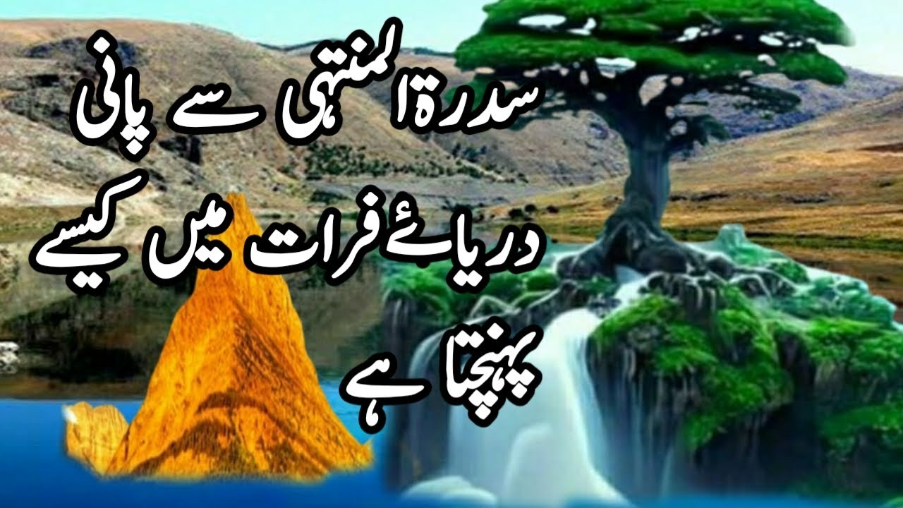 Euphrates River Drying up/ Darya e furat|Unsolved mysteries/ Quran ...