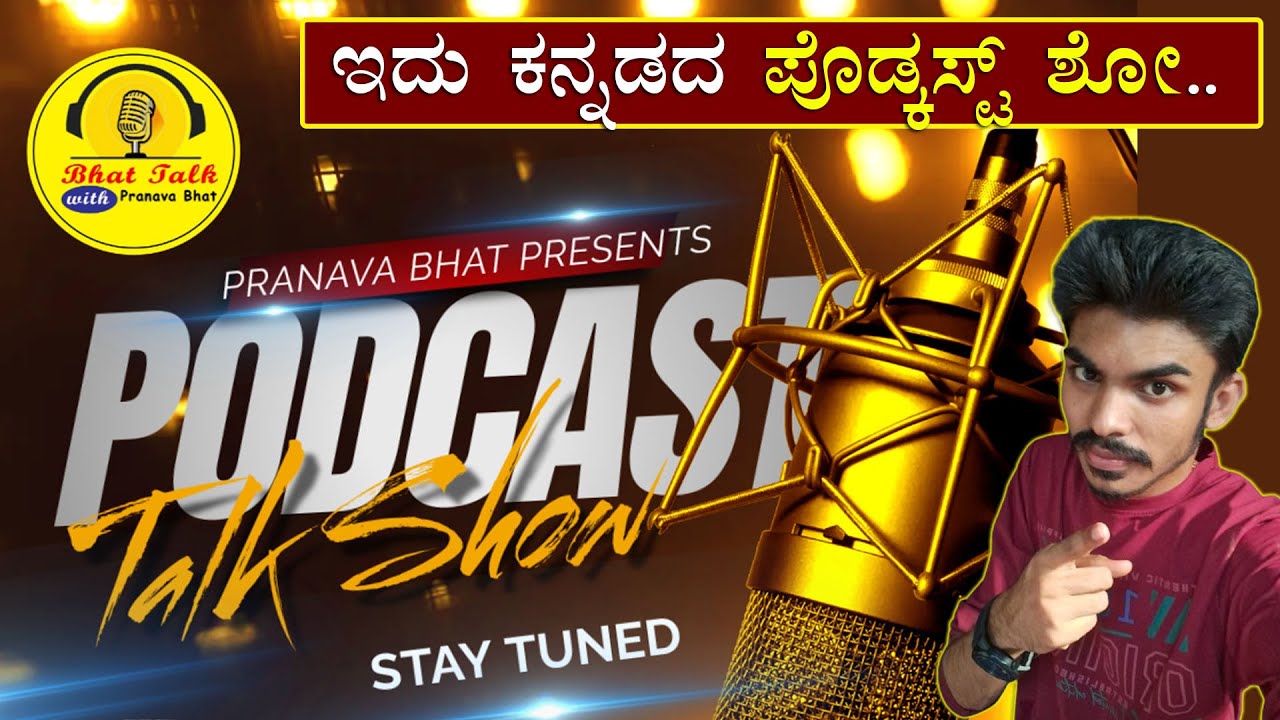 Bhat Talk with Pranava Bhat | Kannada Podcast Promo | ಇದು ಕನ್ನಡದ ಪೊಡ್ಕಸ್ಟ್ ಶೋ..... - YouTube