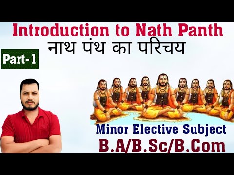 Introduction to nath panth | Nath Sahitya | BA, B.Sc, B.Com, MA | ddu ...