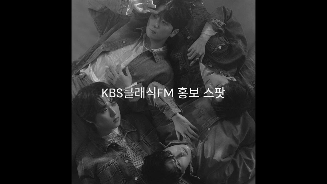 230725 kbs클래식fm 홍보 스팟 - YouTube