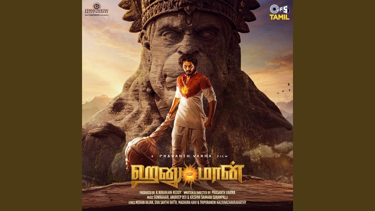 Raghunandana (From "HanuMan") (Tamil) - YouTube