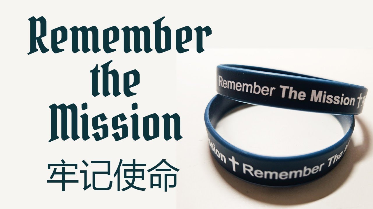 Remember the Mission - 牢记使命 - YouTube