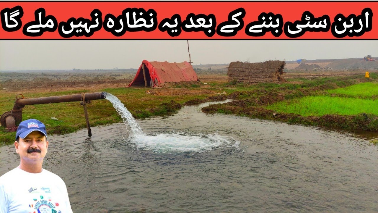 Ruda l Last Time of This Heritage l Ravi Urban City Lahore l Huge ...