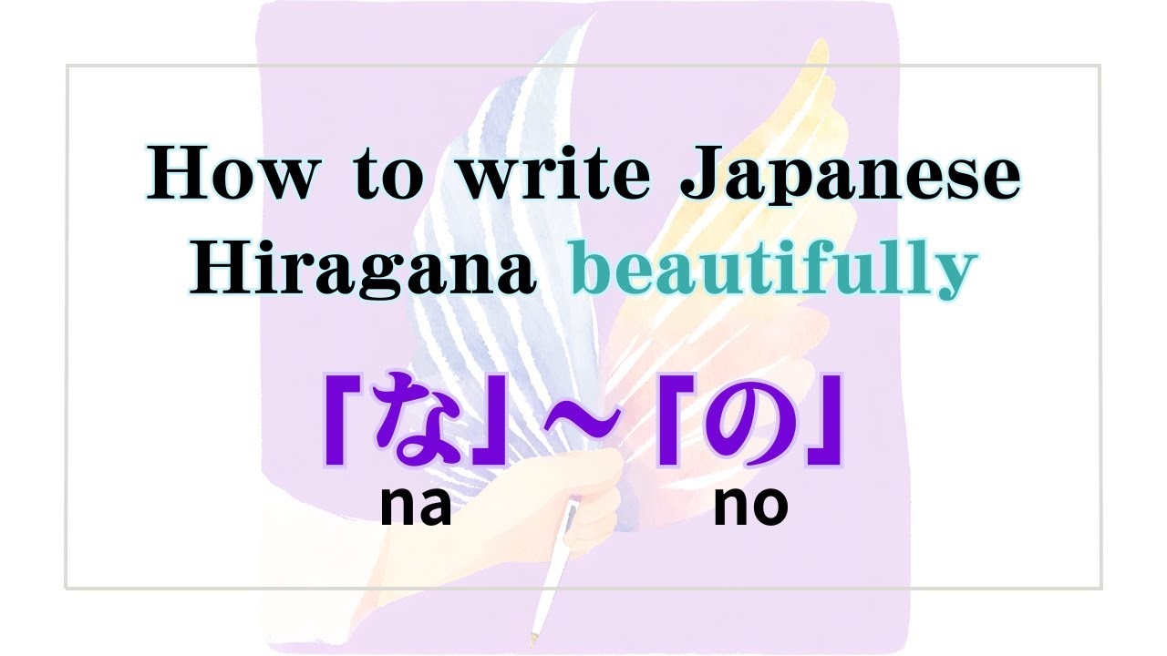 Super detailed description👉How to write Japanese Hiragana beautifully ...
