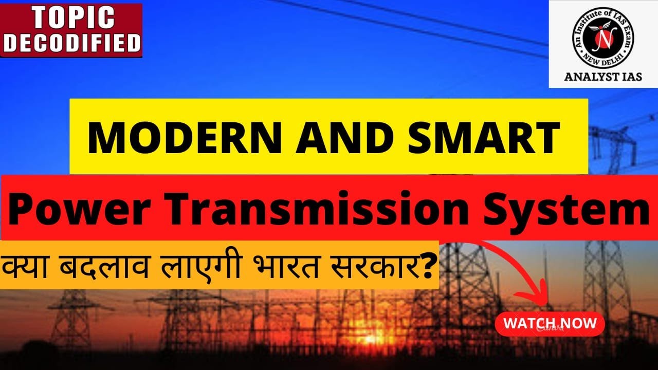 Modern and Smart Power Transmission System | TOPIC DECODIFIED | UPSC ...