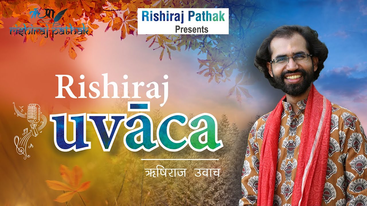 Rishiraj uvāca | ऋषिराज उवाच EP 17 (4K) (2023) | कैसी जन्मी लली री | by ...