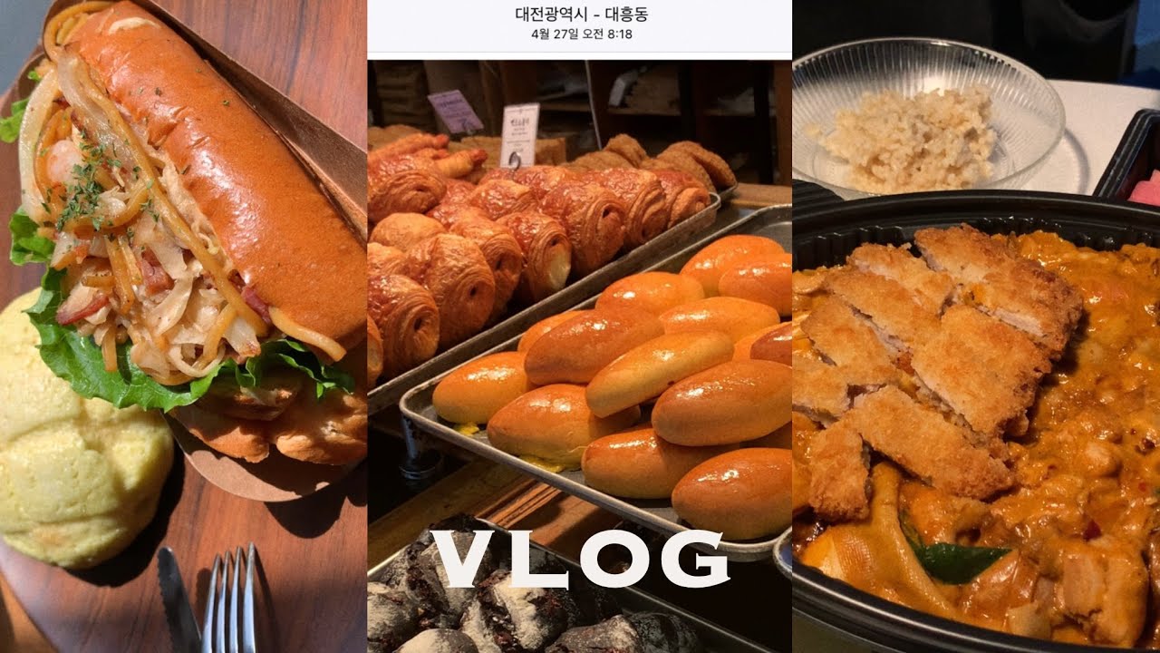 Vlog 하루에 빵에만 팔만원💰당일치기로 성심당만 찍고 오기🥐 야끼소바빵 메론빵 명란바게트🥖두찜 유부우동과 삼각김밥 🍙과자파티🍪