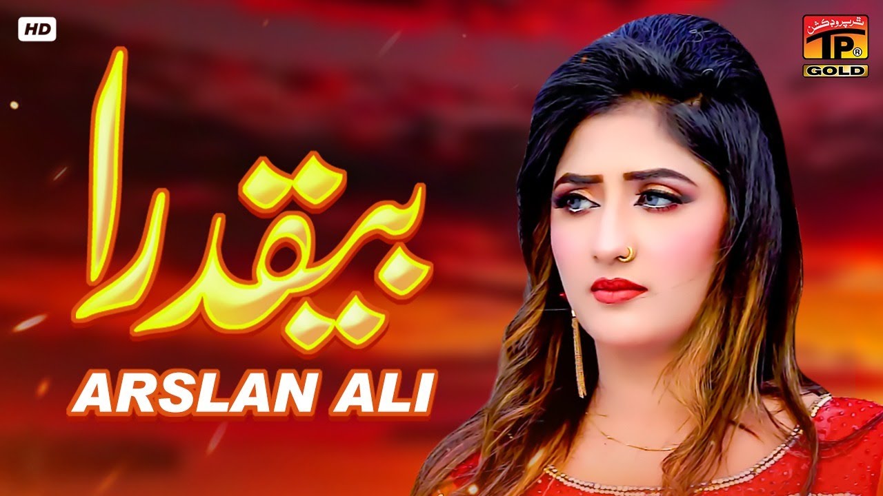 Beqadra | Arslan Ali | (Official Music Video) Tp Gold - YouTube