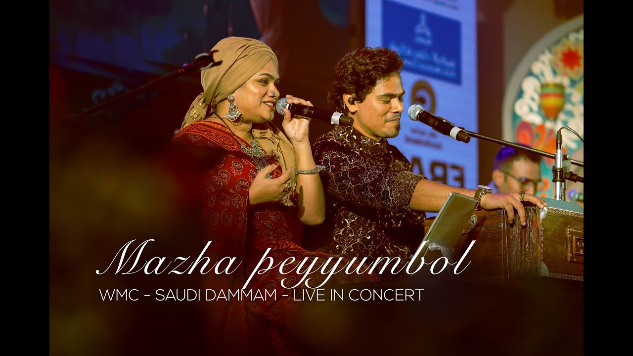 Mazha Peyyumbol - Raaza Razaq - YouTube