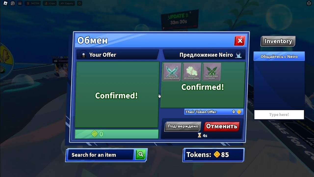 UPDATED BLADE BALL TRADE SCAM SCRIPT!! USE IT BEFORE PATCH - YouTube