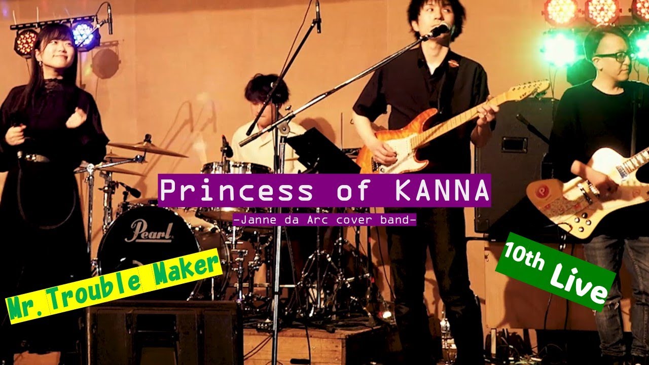 Mr.Trouble Maker (Janne Da Arc cover) - YouTube