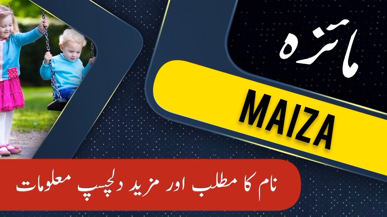 MAIZA name meaning in urdu and English with lucky number | Islamic Baby ...
