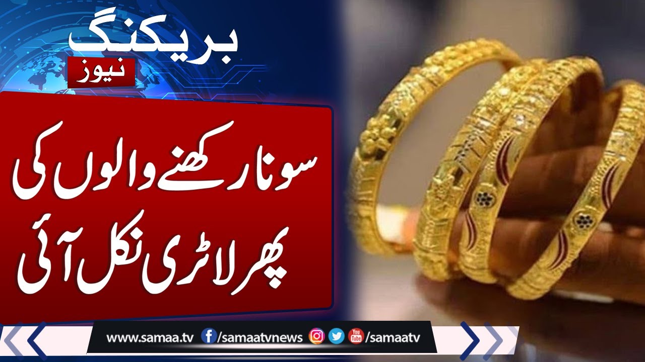 Gold Rates register historic hike in Pak | Gold Rate in Pakistan Today ...