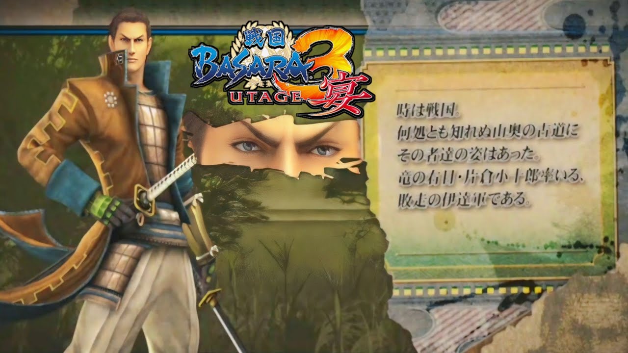 KATAKURA KOJURO - SENGOKU BASARA 3 UTAGE - STORY MODE - YouTube