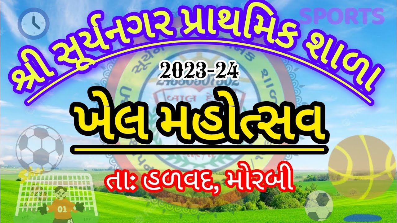 ONE MINUTE GAME || LIMBU CHAMCHI || લીંબુ ચમચી || SURYANAGAR PRIMARY ...