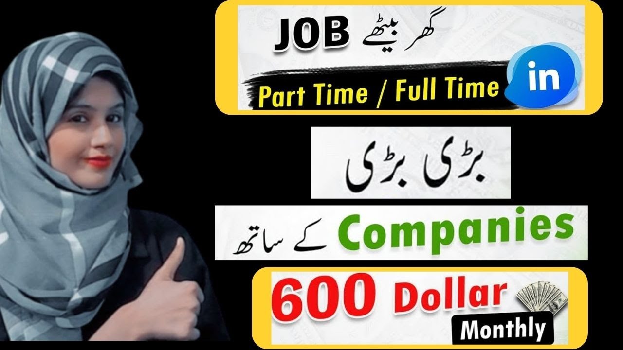 Online Work From Home Jobs At LinkedIn || Get Started with Online Work ...
