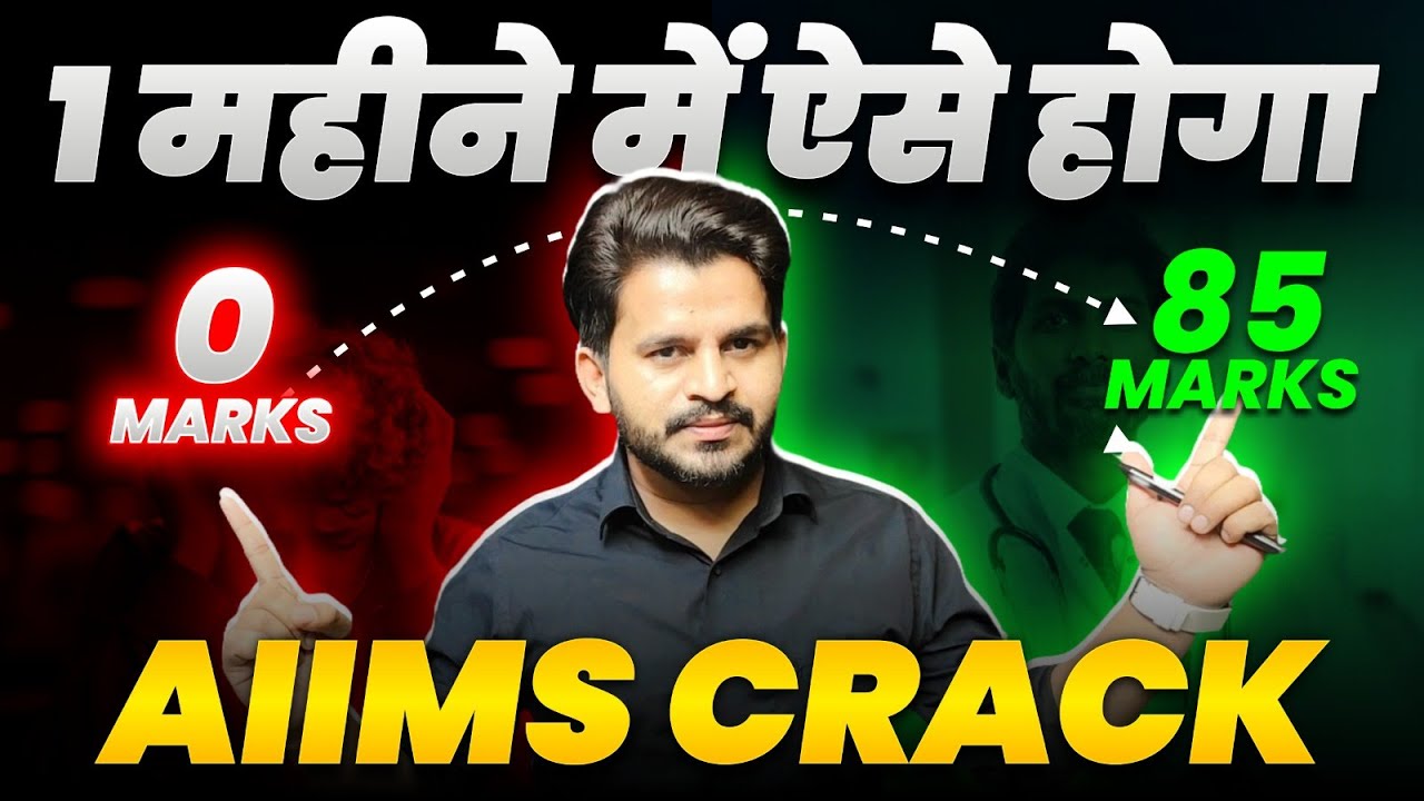 😨1 महीने में ऐसे होगा AIIMS CRACK बस ये करलो | MASTER PLAN FOR AIIMS ...