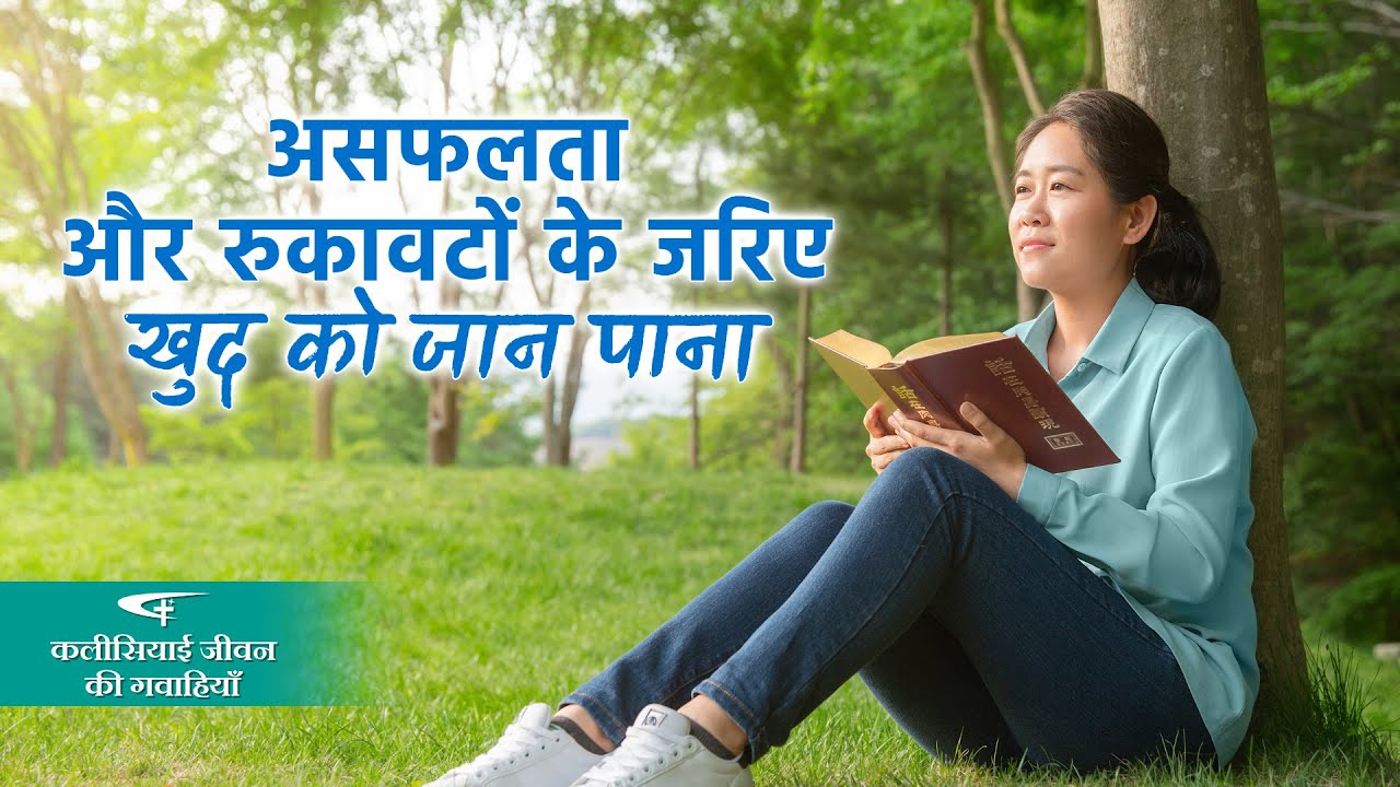 Hindi Christian Testimony Video hindi-christian-testimony-video