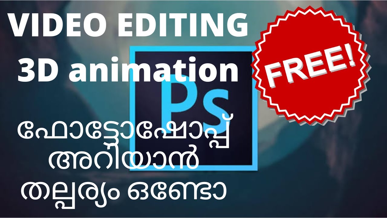 Photoshop for Beginners-Malayalam Tutorial Part-1 | BASICS| malayalam ...
