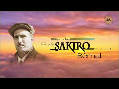 Dengbêj Şakiro - Hey Lo Rıza  [ Archive Vol  26 @ Ses Media ]