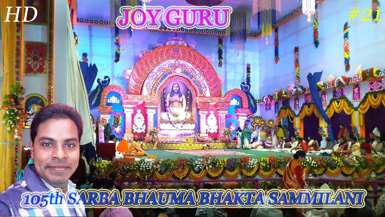 JOY GURU // 105th SARBA BHAUMA BHAKTA SAMMILANI //ANANDANAGAR SARAWAT ...