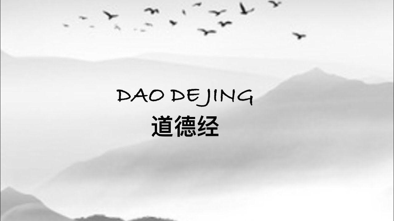 DAO DE JING (道德经）reading chapter 1-2 - YouTube