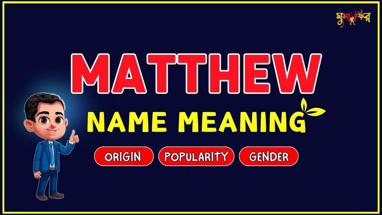 Matthew Name Meaning । Unique Cute Baby Name Meaning for Boys/ Girls ...