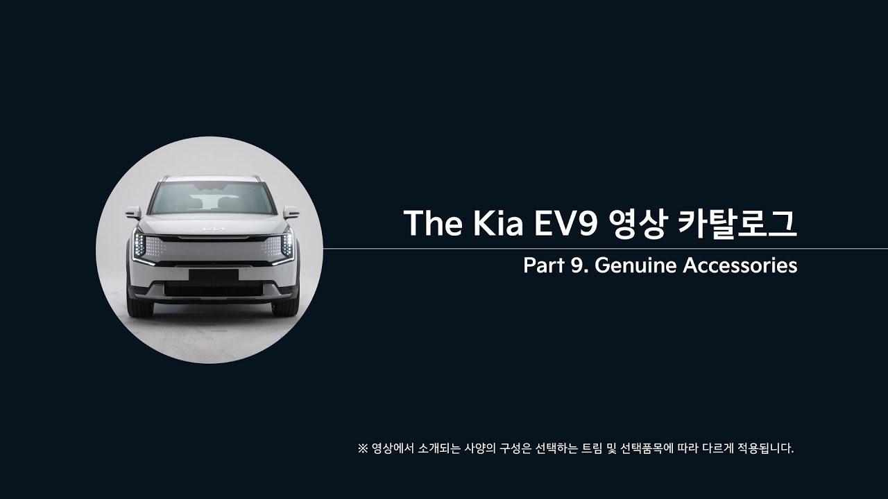 EV9 Part 9. Genuine Accessories - YouTube