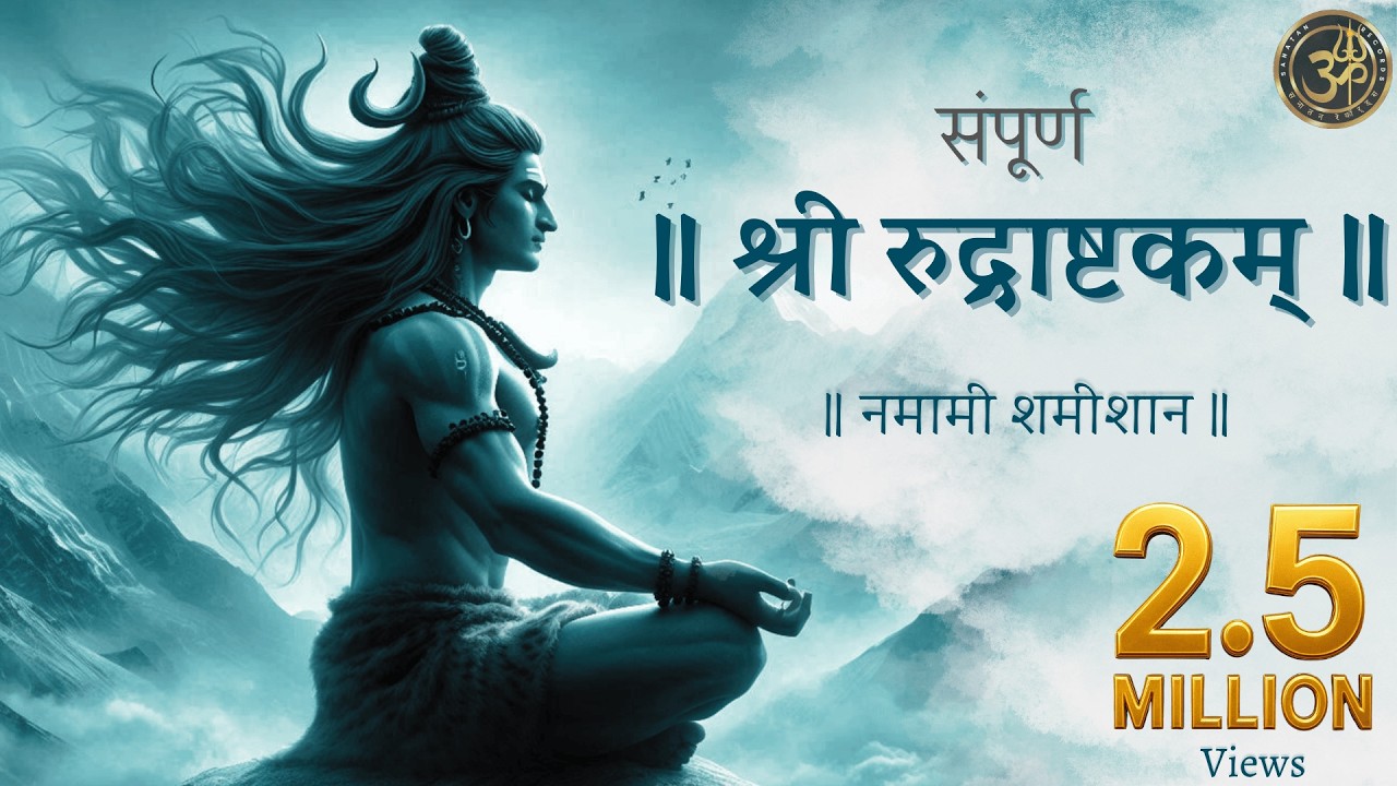 Feel the EXTREME POWER of LORD SHIVA inside you with this ANCIENT ...