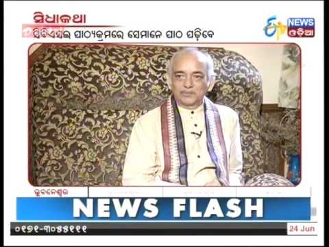 Sidhakatha(Interview) - Gajapati Maharaj Dibyasingh Deb - Sarat Paikray ...