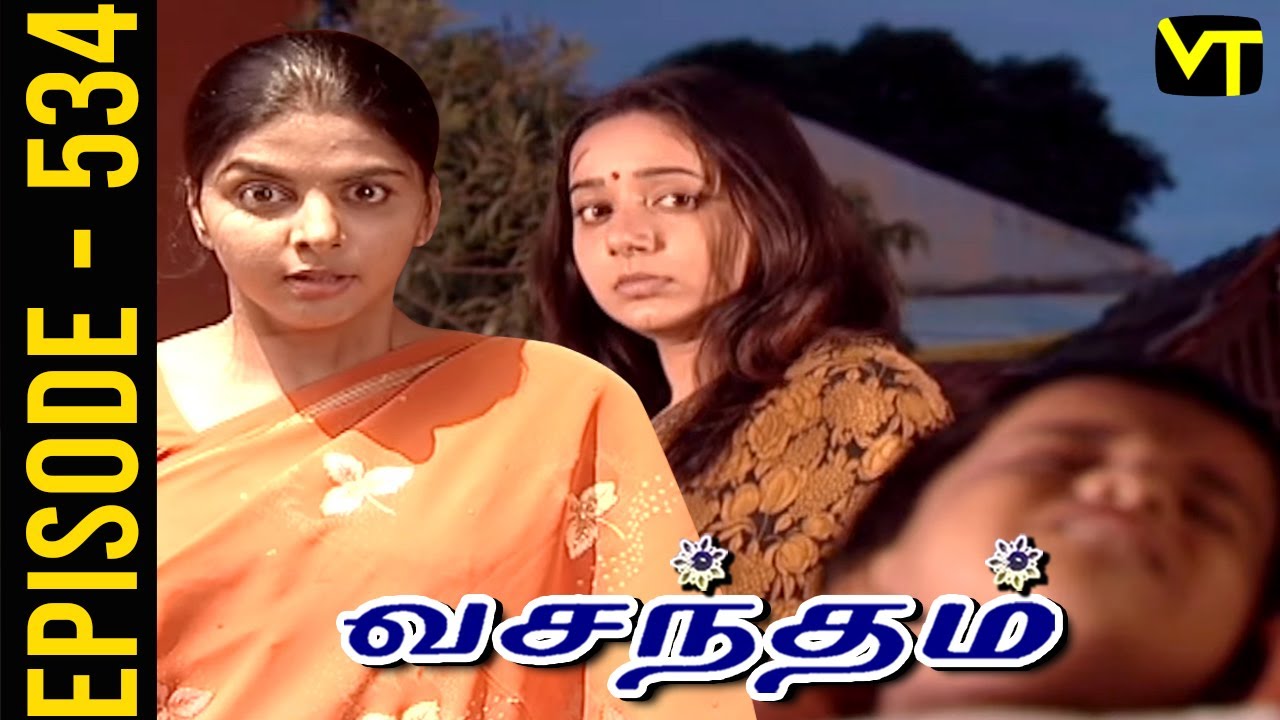 Vasantham Episode 534 | Vijayalakshmi | Old Tamil Serials | Sun TV ...