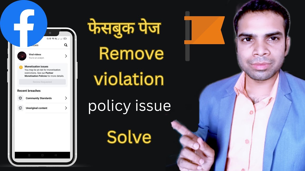 facebook page showing policy issue | fix issue - YouTube