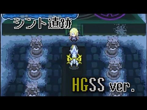 ポケモンHGSS シントいせき bgm ～60分～ - YouTube