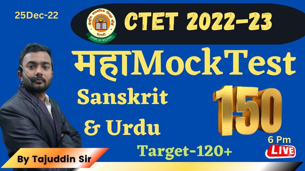 MoCK TEST|पेपर में आने वाले प्रश्न |#ctet|Target 120+|By Tajuddin Sir ...