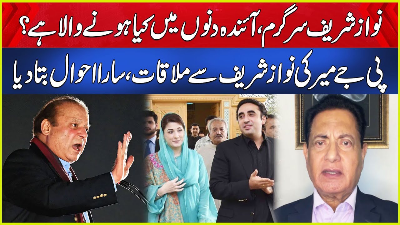 PJ Mir Analysis Over Current Political Situation | Direct Line with ...