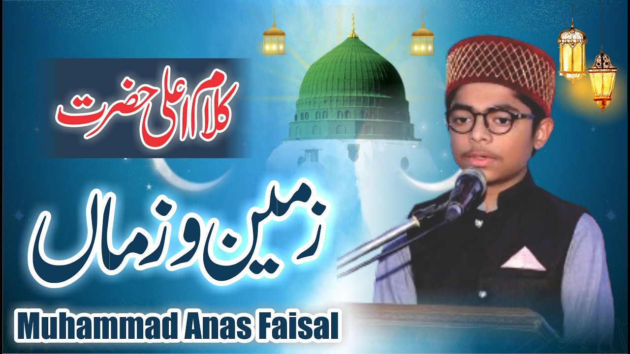 Zameen O Zaman Tumhare Liye | Muhammad Anas Faisal Sahib | New Naat 2023 - YouTube