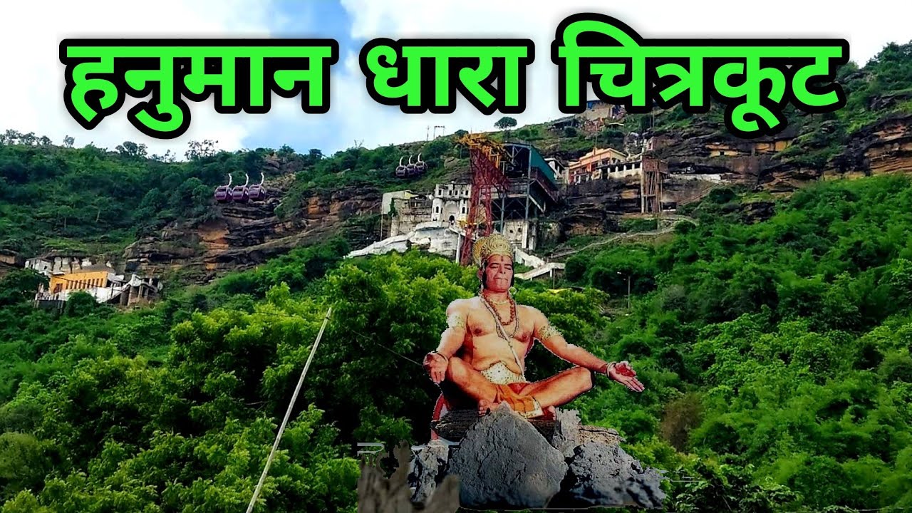 Hanuman Dhara Chitrakoot | हनुमान धारा | Chitrakoot Madhya Pradesh ...