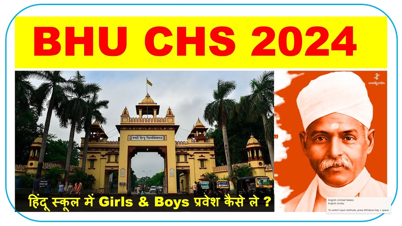 BHU Entrance Exam 2024 Class 11 9 6 1 LKG Nursery BHU Admission 2024 bhu-entrance-exam-2024-class-11-9-6-1-lkg-nursery-bhu-admission-2024