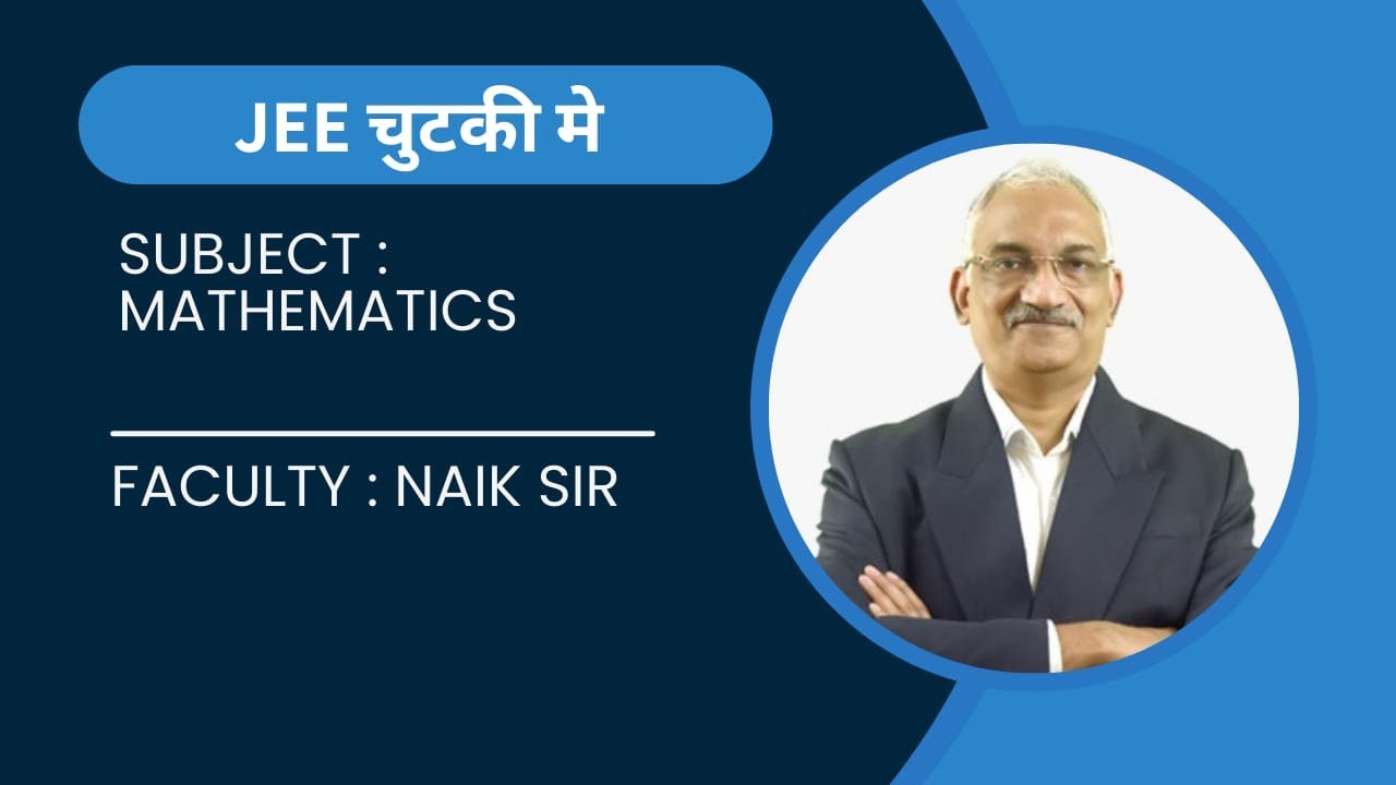 JEE Chutki Main - Maths - Solve in flash , fast and easy solution - YouTube
