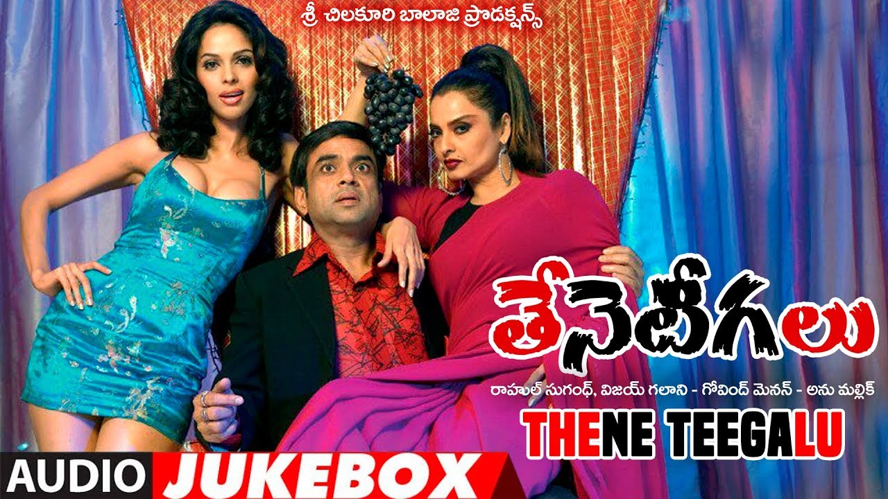 Thene Teegalu Jukebox | Thene Teegalu telugu movie songs | Rekha ...
