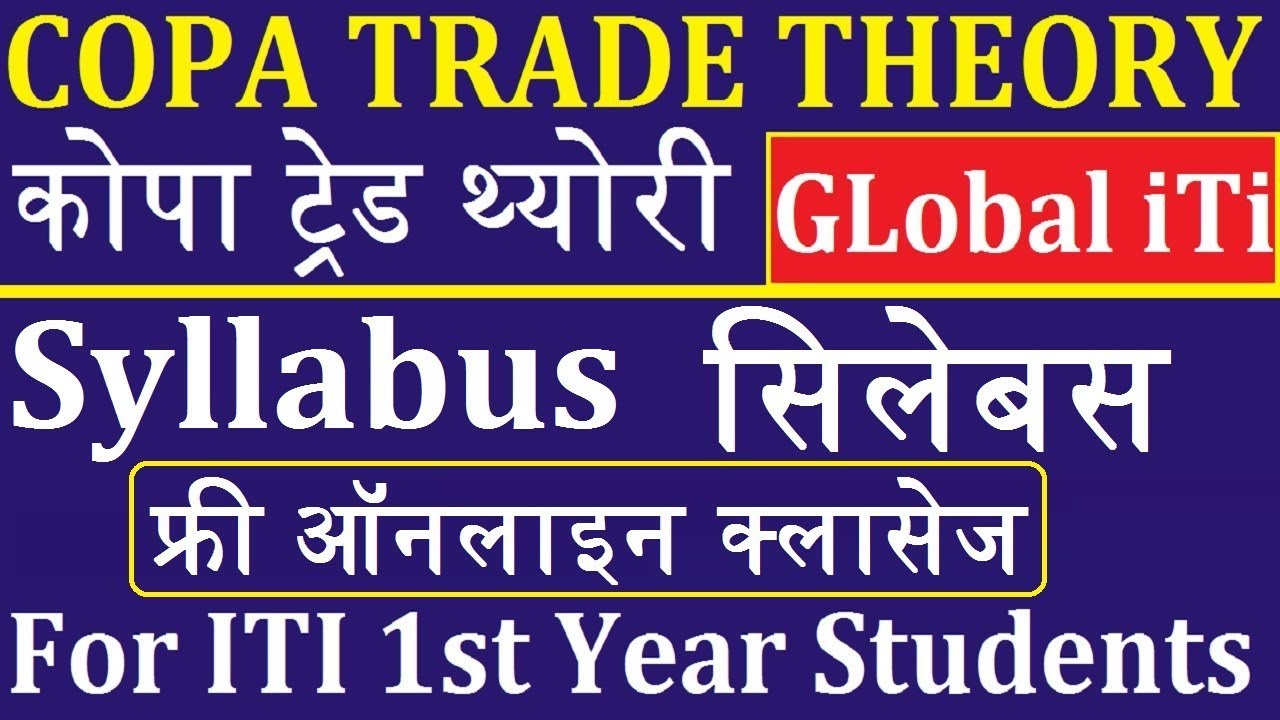 COPA Trade Theory Syllabus 2019 - YouTube