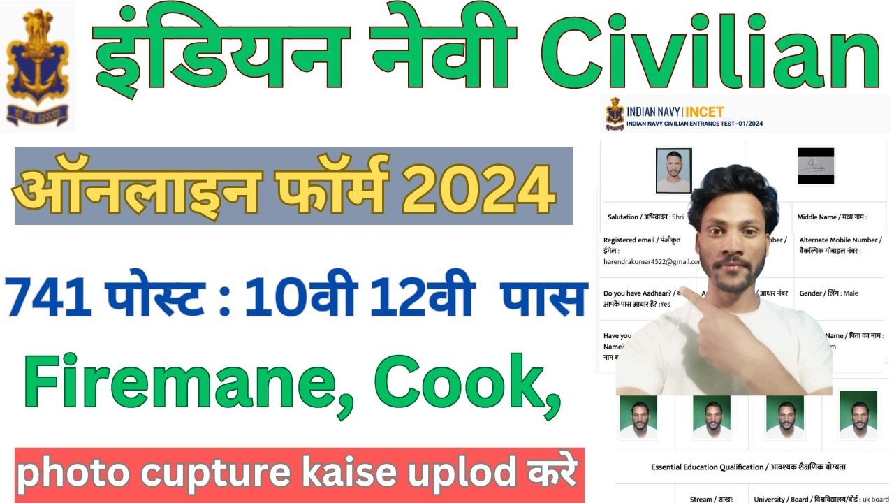 Indian navy civilian form fill up 2024!navy civilial form kaise bhare ...