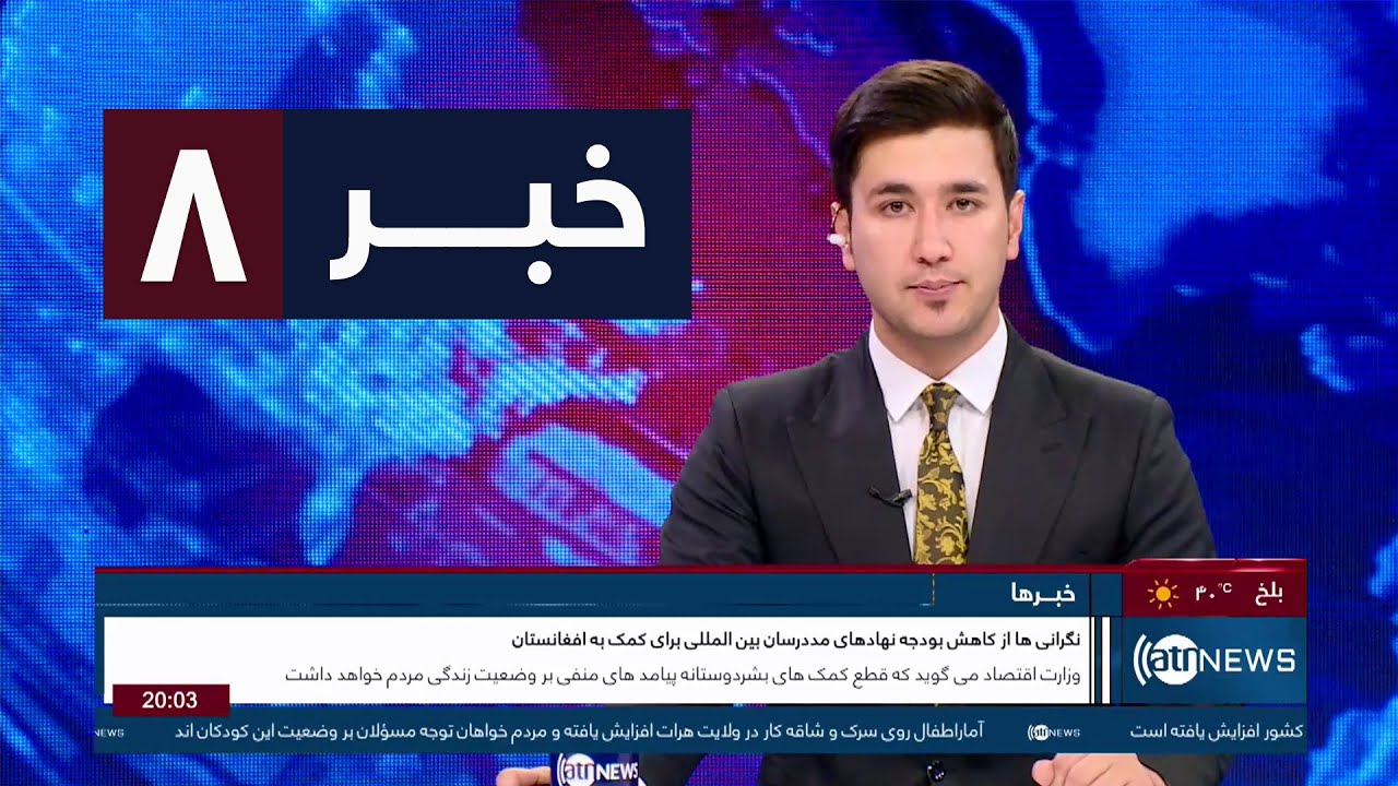 Ariana News 8pm News 14 July 2023 ariana-news-8pm-news-14-july-2023
