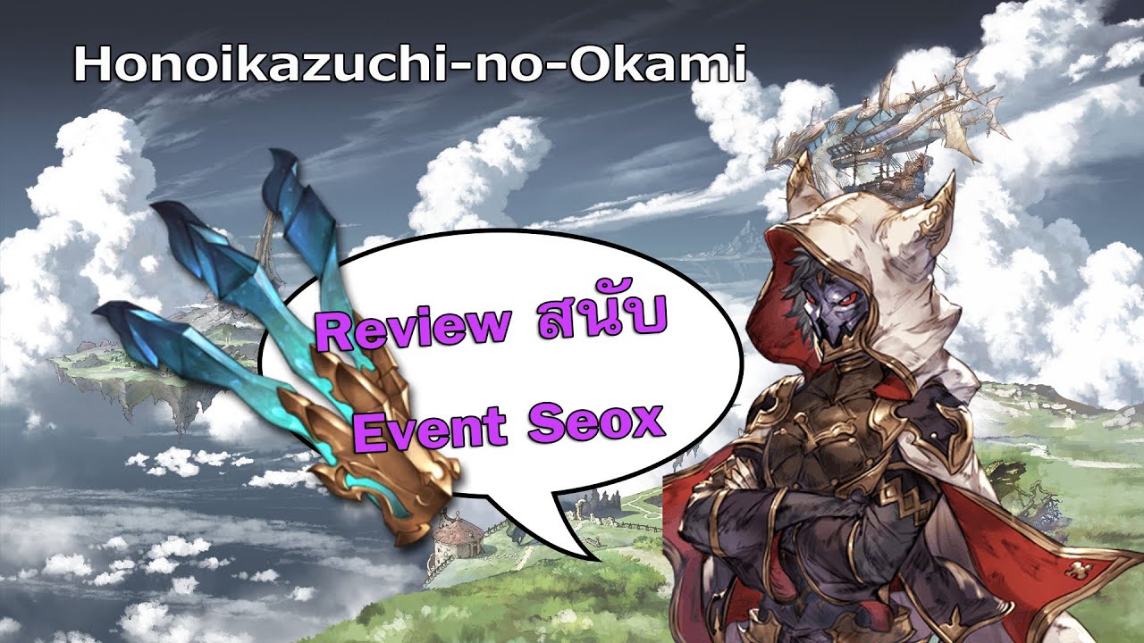 Granblue Fantasy : Honoikazuchi-no-Okami - YouTube