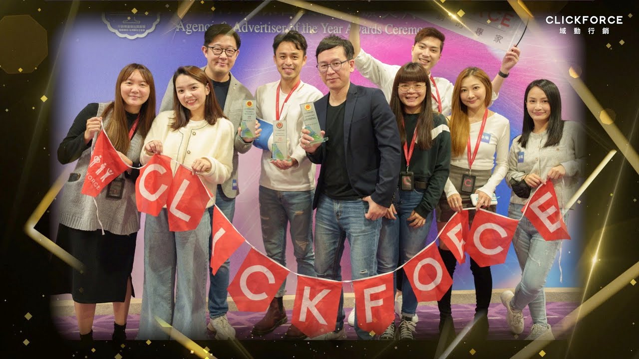 2023 行銷傳播傑出貢獻獎頒獎典禮 | 域動行銷 CLICKFORCE - YouTube