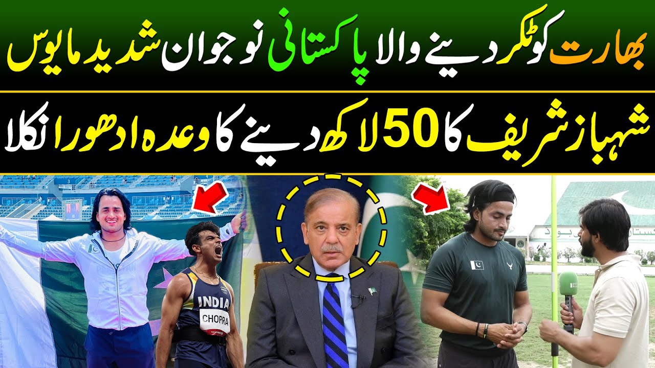 Exclusive Interview With Javelin Player Yasir Sultan | Discover Pakistan - YouTube
