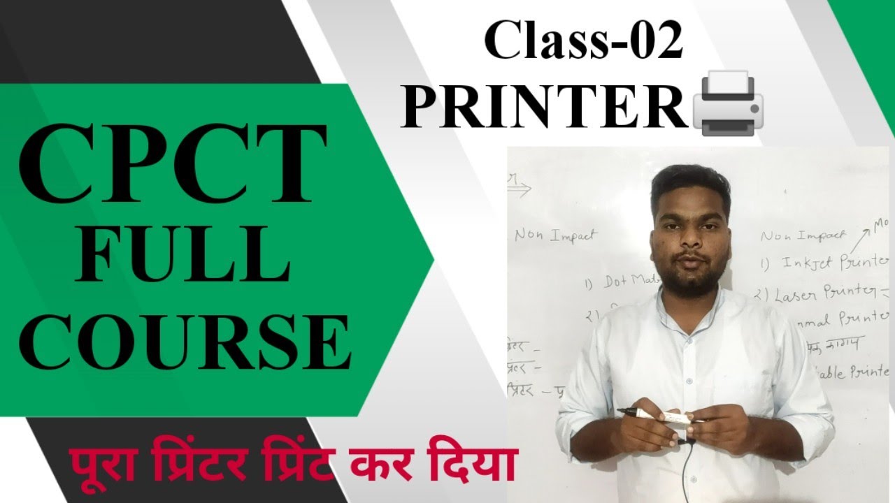 CPCT FULL COURSE/CLASS-02/PRINTER/CPCT की खल्लास क्लास - YouTube